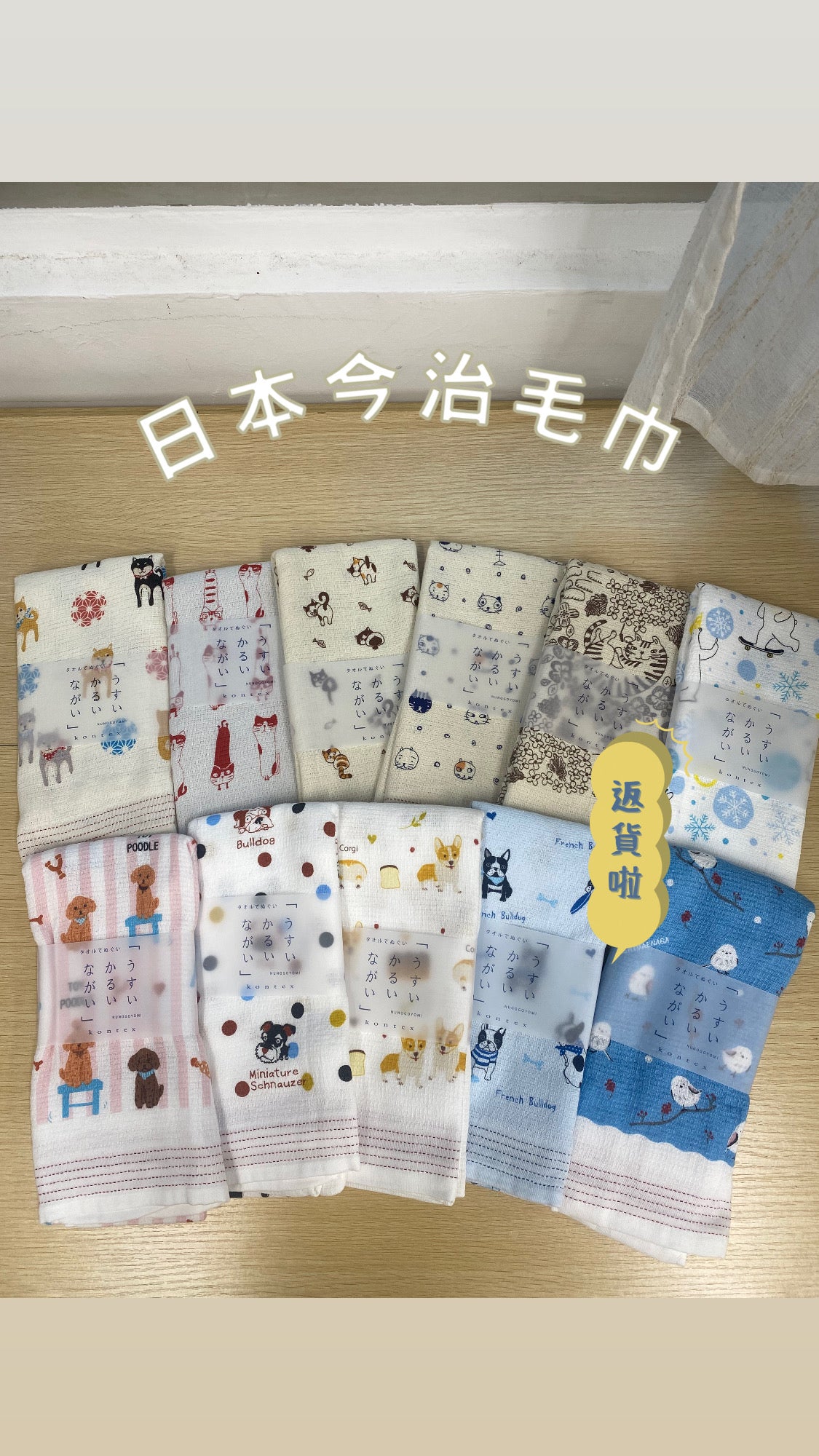 Kontex-100% 純棉日本製中Size毛巾（動物系列）33x100cm – Egaocohk地球友善選物店