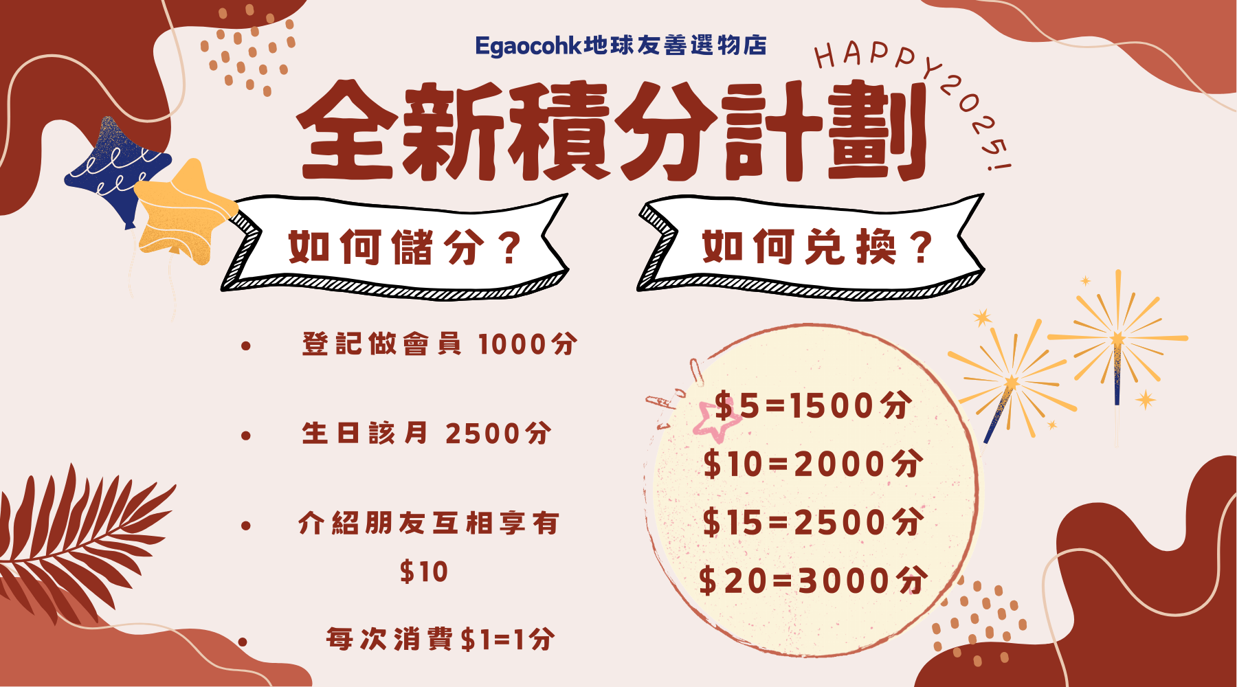 Egaocohk – Egaocohk地球友善選物店